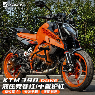 GSADV适用24款KTM390duke