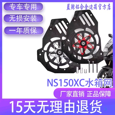 本田NS150XC改装不锈钢水箱网
