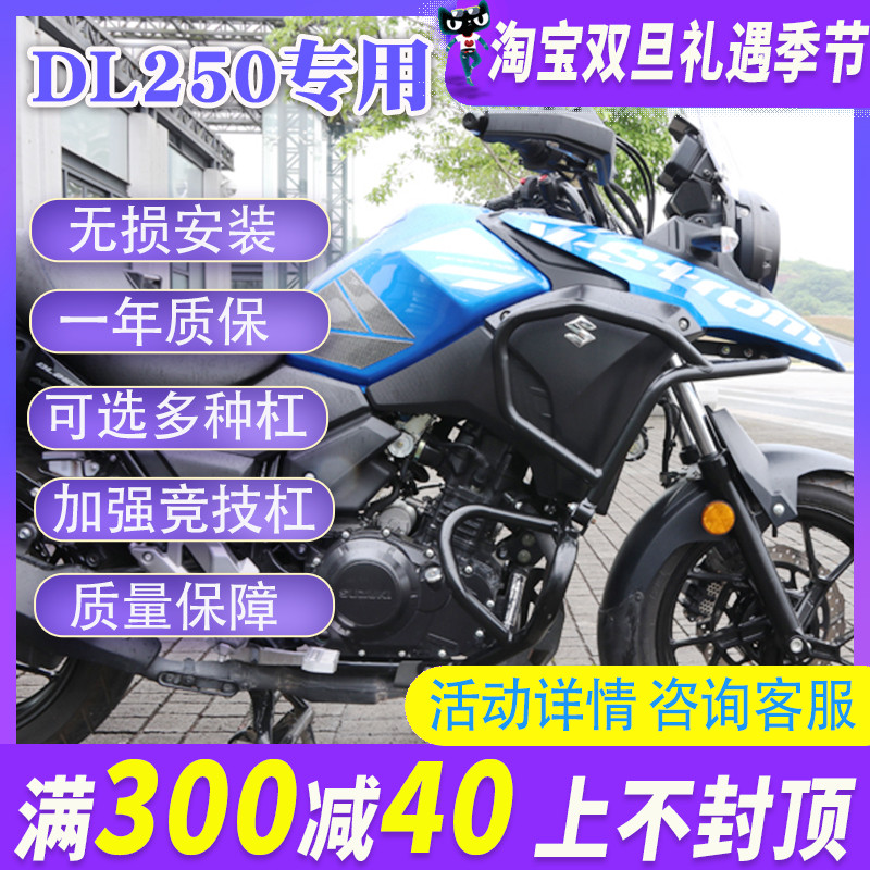 摩界DL250改装保险杠竞技杠防摔杠全包围后dl护杠水箱大灯护网罩_虎窝淘