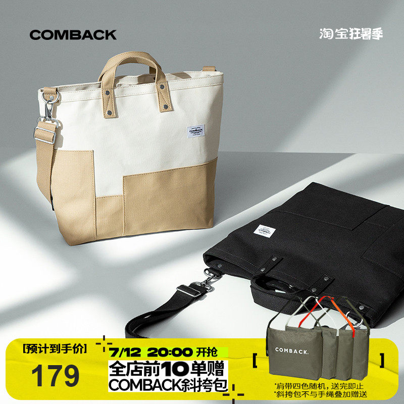 COMBACK潮牌单肩斜跨包男士通勤电脑多功能大容量山系手提邮差包_虎窝淘