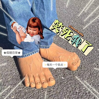 赤脚大仙个性恶搞送朋友
