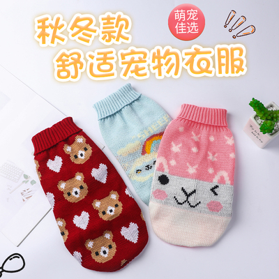 泰迪可爱保暖毛衣狗狗猫咪衣服