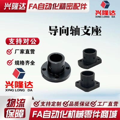 对边法兰 加长型/导向轴支座 STHCBL STHCL SSTHCL12/16/20/25/30
