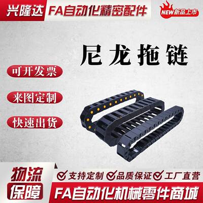 VBK21/31/01/41-F20/30/40/50-R38-N1/2/29-VEK21 VAH41怡H达拖链