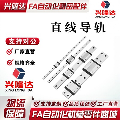 替米思米微直线导轨SEBM SSE2BM SSE2BML SEBM8/10/13/16/20-L75