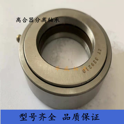 汽车转向节压力离合器轴承