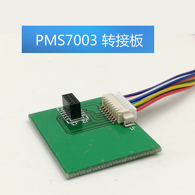 攀藤转接板激光传感器