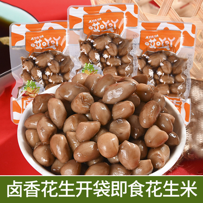 哎吖吖卤香花生水煮花生米开袋即食小包装下酒休闲解馋零食小吃鬼