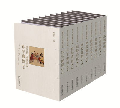 清代宫廷大戏丛刊初编（全十册） 北京大学旗舰店正版