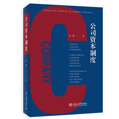 投资融资实务司法实践