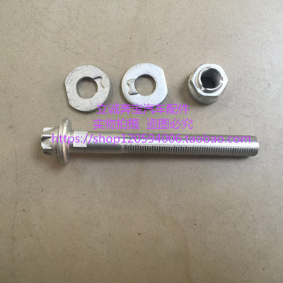 适用于奔驰C E S CL CLS级W204W212W221摆臂固定调整螺丝螺钉螺栓