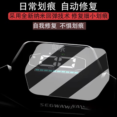 适用于九号zt3pro电动滑板车仪表膜9号Segway ZT3Pro显示屏非钢化膜屏幕保护膜