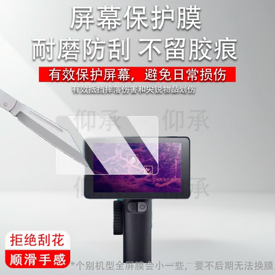 适用于艾睿巡逻舰R3钢化膜户外热成像英睿R1/R1+屏幕膜XL19V2/XL19/XL25保护膜WP09/WP09 V2高清防爆