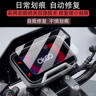 适用25款小牛Fix citi仪表钢化膜fx citi液晶贴膜Fixciti电动车仪表罩FXCiti玻璃NL配件4.3寸NLT屏幕保护膜