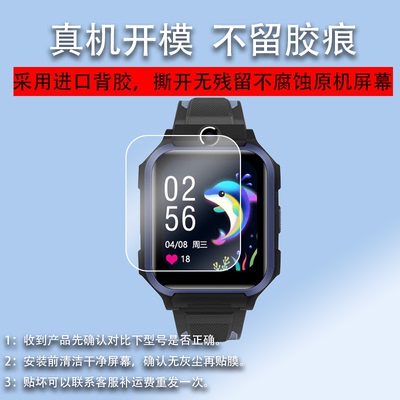 适用酷派watch C200手表贴膜CP-VATCH06/CH03保护膜WATCH06/D100屏幕膜coolpad系列膜C600电话BZA0V非钢化