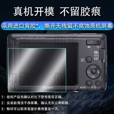 适用于索尼w620相机贴膜wx800/Z200/n1屏幕膜H7/P32保护膜sr68E/A35相机wx70/nex-c3非钢化膜防爆防刮花