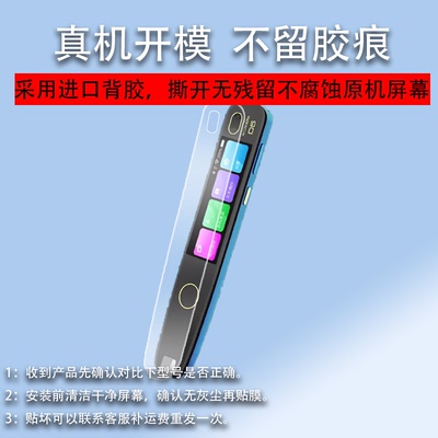 适用于读书郎扫读笔D5贴膜D5词典笔保护套RBP22415/22422/23415翻译笔收纳盒22420/23420点读笔壳AI扫描笔