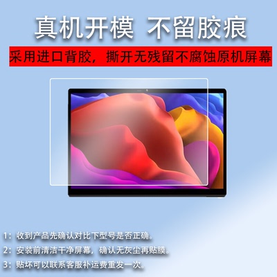 适用联想Yoga Pad Pro 13钢化膜Yoga Tab 11寸平板电脑保护膜YT-K606F/YT-J706N/F/M钢化膜PadPro屏膜13寸