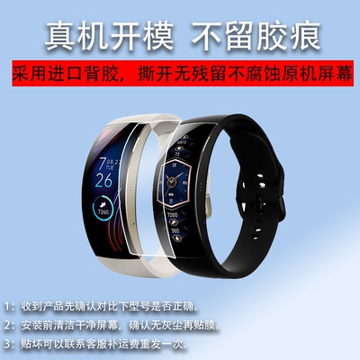 适用于华米Amazfit X手环膜华米手环3D曲面屏手表保护膜Amazfit跃我 X智能运动手表非钢化膜2.07英寸屏幕膜