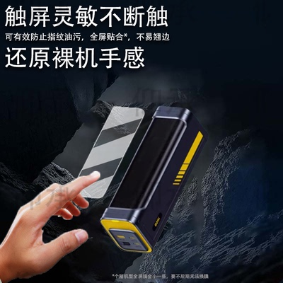 适用于Aohi奥海星舰充电宝贴膜移动电源AOC-P010保护膜40000毫安140W屏幕膜PD3.1未来星舰快充电器收纳盒240w