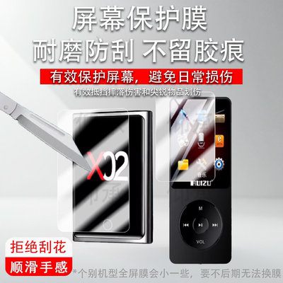 适用锐族X02播放器贴膜mp3随身听学生版x02音乐播放器保护膜mp 4说听歌神器电子书学习机屏幕防刮非钢化膜