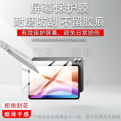适用于台电T65平板贴膜台电T65 2026款保护膜13.4英寸T65Plus/T65Max屏幕非钢化膜13英寸平板电脑膜防刮AR膜