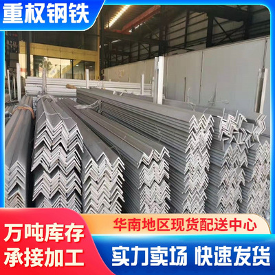 珠三角仓储货架材料万能角钢30303热轧冲孔加工厂家批量大从优
