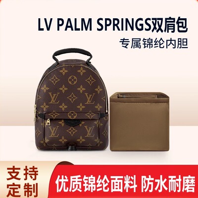 适用LVPALMSPRINGS双肩包内胆