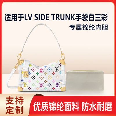 适用新款LVSIDETRUNK中号手袋