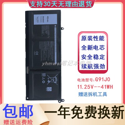 戴尔 Inspiron 15 3515 3511 3520 5410 2 in 1 G91J0 笔记本电池