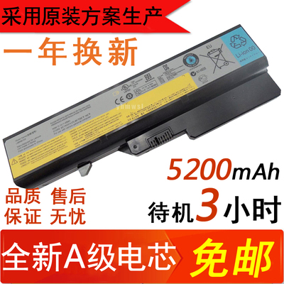 全新联想G560 g460ay G475AX Z565/470 B570 v470c笔记本电脑电池
