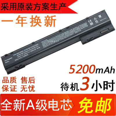 惠普HP ZBook 15 17 8760W AR08XL E7U26 AR08 DB4H 笔记本电池