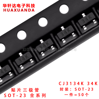 CJ3134K 34K SOT-23贴片场效应MOS管N沟道,20V,750mA,380mΩ4.5V