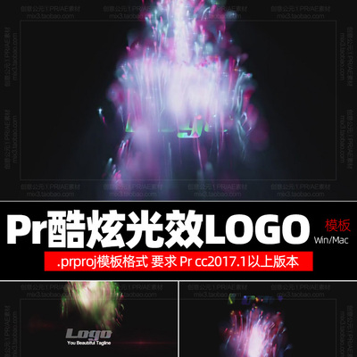 Pr片头模板彩色炫光LOGO片头Colorful Lights Logo Reveal模板mac