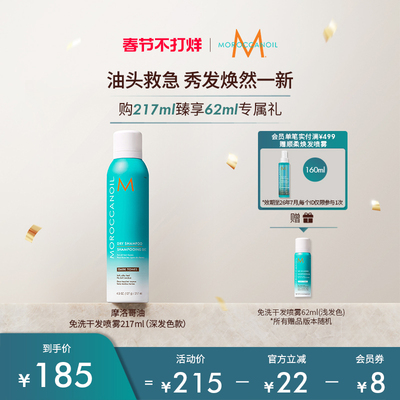 Moroccanoil/摩洛哥油