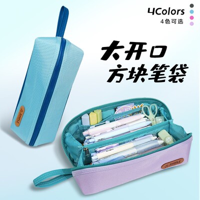 菱形帆布笔袋学生简约文具盒