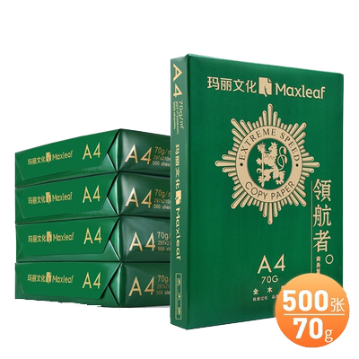 玛丽a470g高速复印纸整箱批发