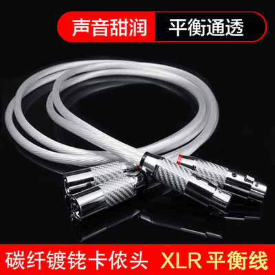 荷兰5NOCC纯银发烧级卡农平衡线音响功放XLR卡侬音频线胆机信号线