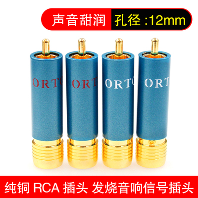 高度纯铜镀金自锁式焊接rca插头