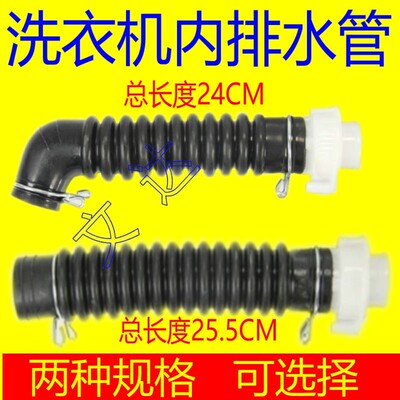 适用LG双力神全自动洗衣机配件内排水管出水管内机管XQB60 XQB70
