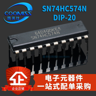 SN74HC574NDIP20D型触发器集成