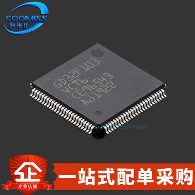 原装GD32F103VCT6控制器芯片
