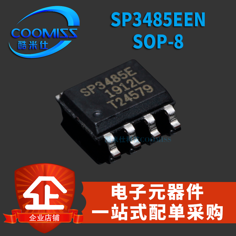 SP3485EEN SOP-8收发器IC-RS-485贴片接口低功耗集成IC_虎窝淘