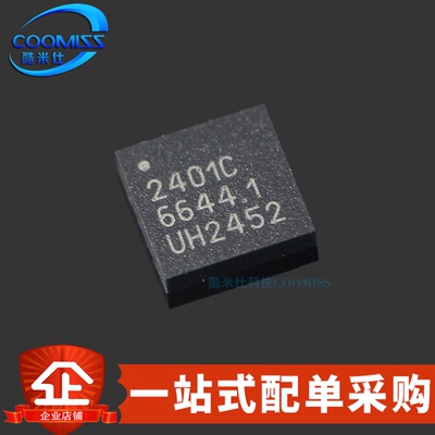 RFX2401CX2401C芯片COOMISS