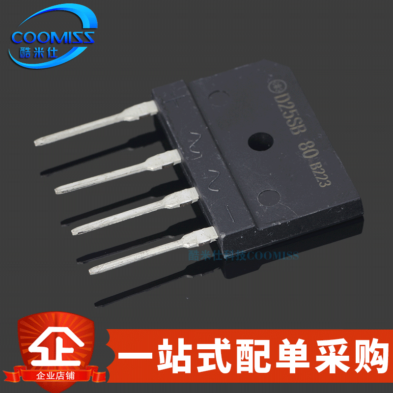 整流桥 D3SB60 D25SB80 DIP-4 排桥 扁桥 桥堆 整流器 3A 600V_虎窝淘