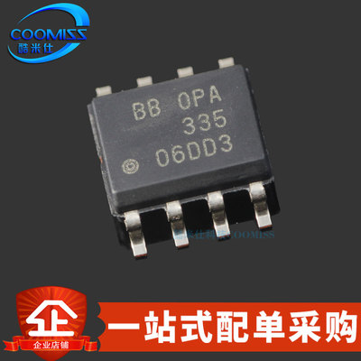 运算放大器芯片OPA335AID集成IC