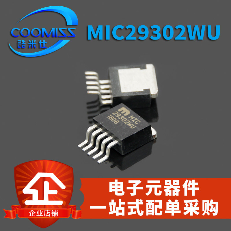 LM2941S/MIC29302 TO263高性能微波电路专用稳压器集成 IC芯片_虎窝淘