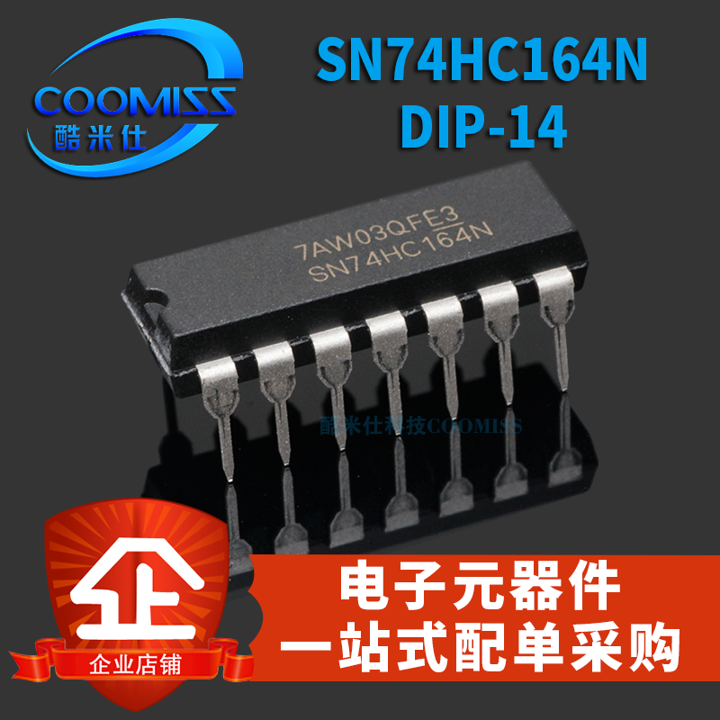 原装 SN74HC164N封装DIP-14八位串行入移位寄存器直插_虎窝淘