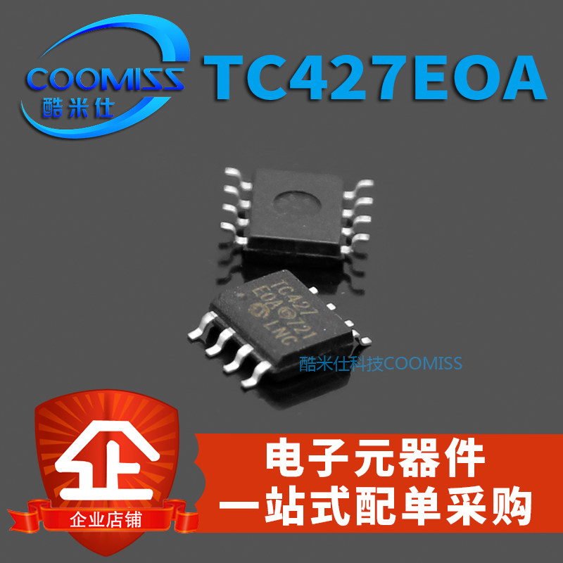 原装电桥驱动器芯片 TC427EOA713 TC427 SOP-8贴片全新现货_虎窝淘