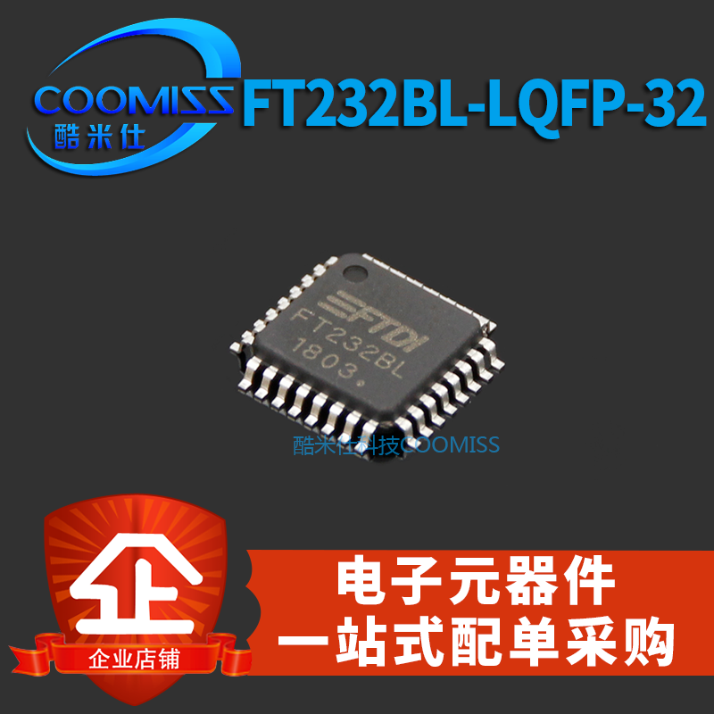 FT232BL LQFP32 USB接口 USB转串口芯片贴片通信接口集成电路_虎窝淘